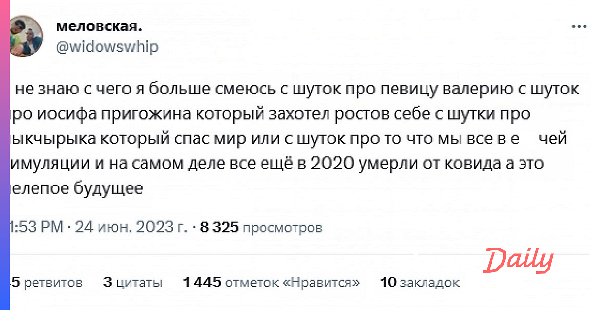 «Better call Lukashenko»: как твиттер реагирует на мятеж Пригожина ...