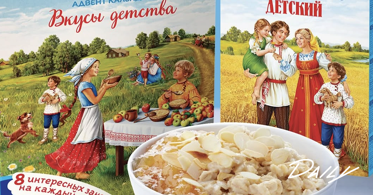 «Геркулес» выпустил детский адвент-календарь с топингами для каш и ...