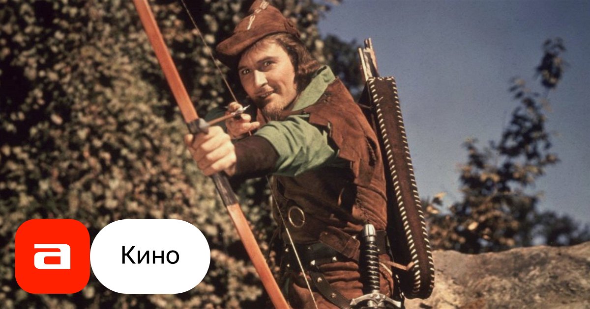 Фильм Приключения Робин Гуда (США, 1938) смотреть онлайн – Афиша-Кино