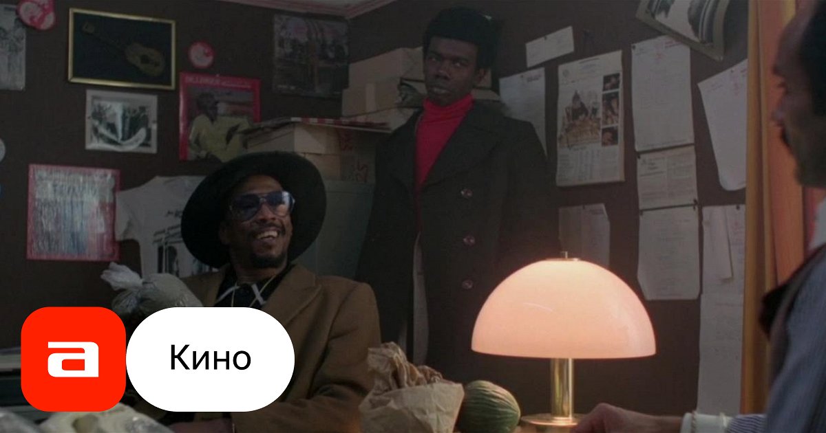Фильм Вавилон (Великобритания, 1980) – Афиша-Кино