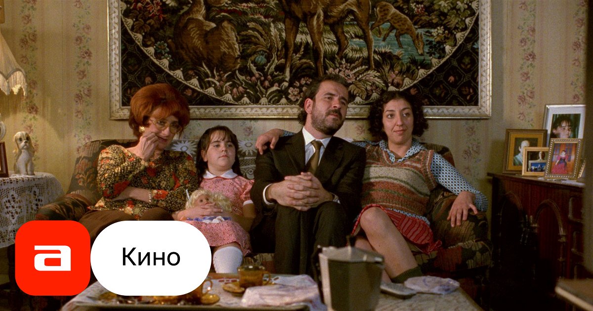 Фильм Идеальное преступление (Италия, Испания, 2004) – Афиша-Кино