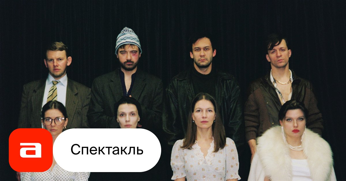 Любовь Громова - купить билет на спектакль в Москве, расписание, отзывы ...