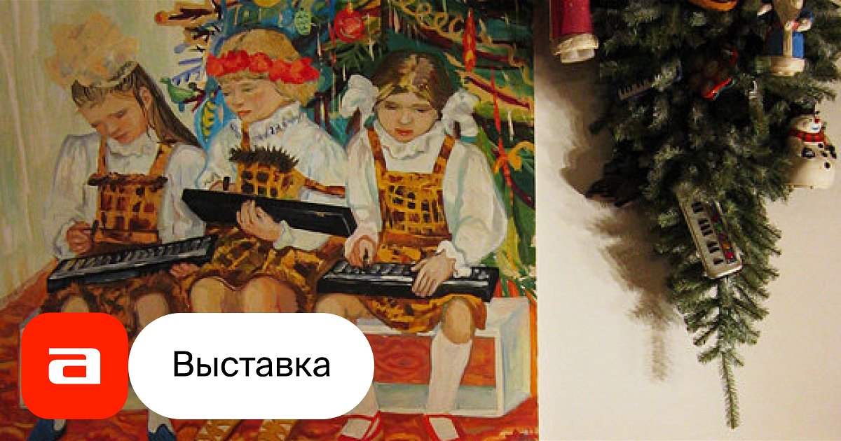 Выставка Dead Moroz жив! – Афиша-Музеи