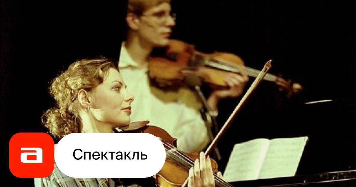 Голоса ушедшего века, отзывы на Спектакль – Афиша-Театры