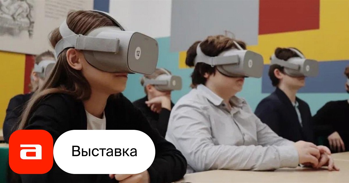 Выставка VR-уроки для детей и взрослых, Ульяновск – Афиша-Музеи