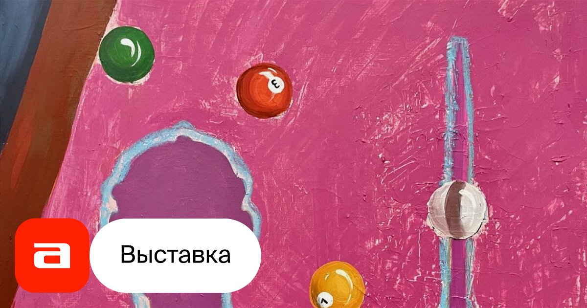 Выставка Art Shuffle 34.0, Москва – Афиша-Музеи