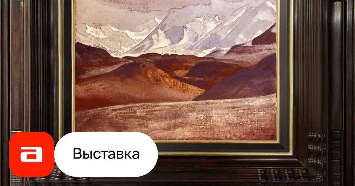 Выставка Золотой век русской живописи, Москва – Афиша-Музеи