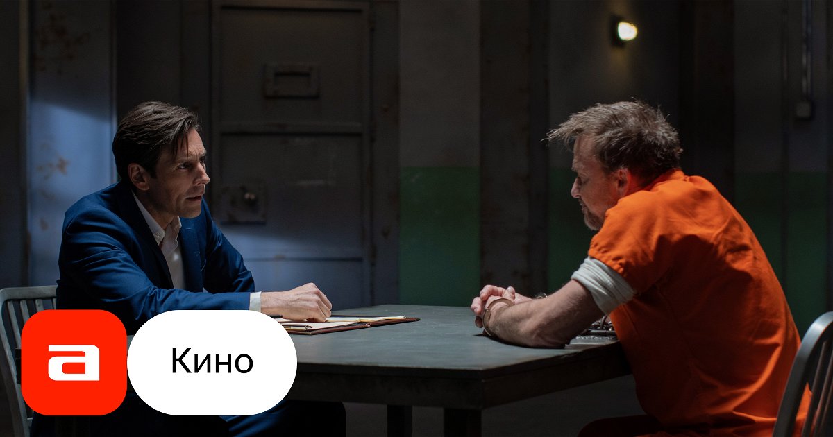 Фильм Нефариус (США, 2023) – Афиша-Кино