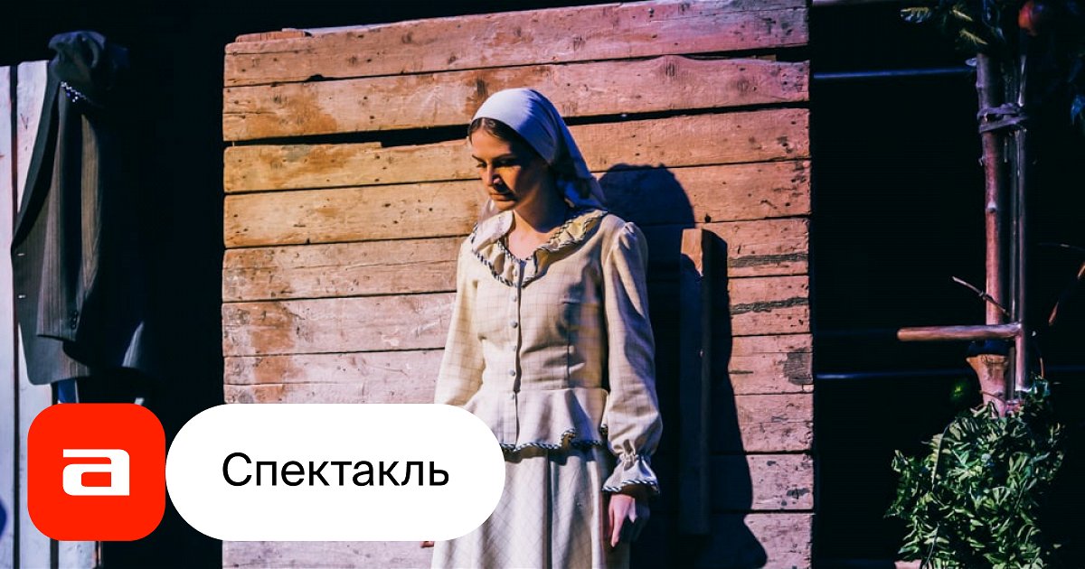 Гроза, отзывы на Спектакль – Афиша-Театры