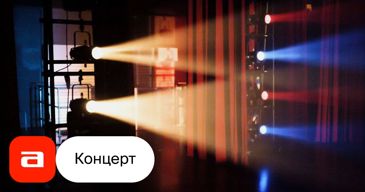 Aneya, отзывы на концерт – Афиша-Концерты