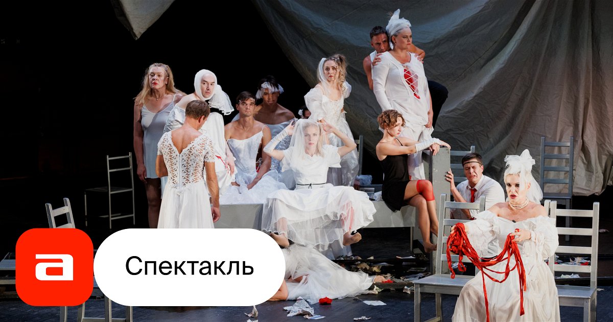 Иллюзии любви, отзывы на Спектакль – Афиша-Театры